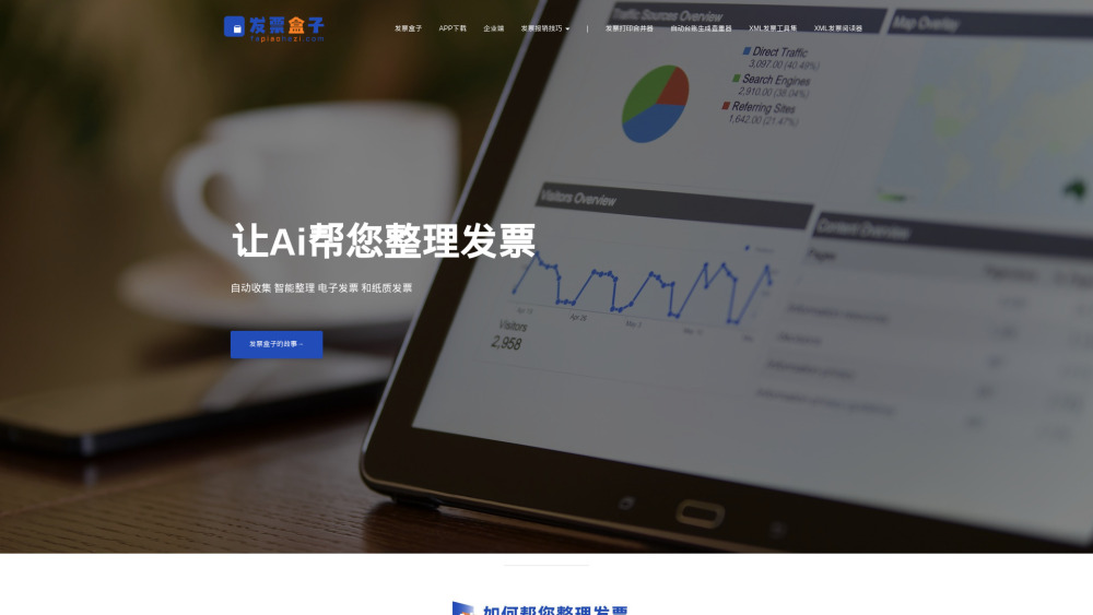 Invoice Box (发票盒子): Automated invoice extraction, categorization, and ...